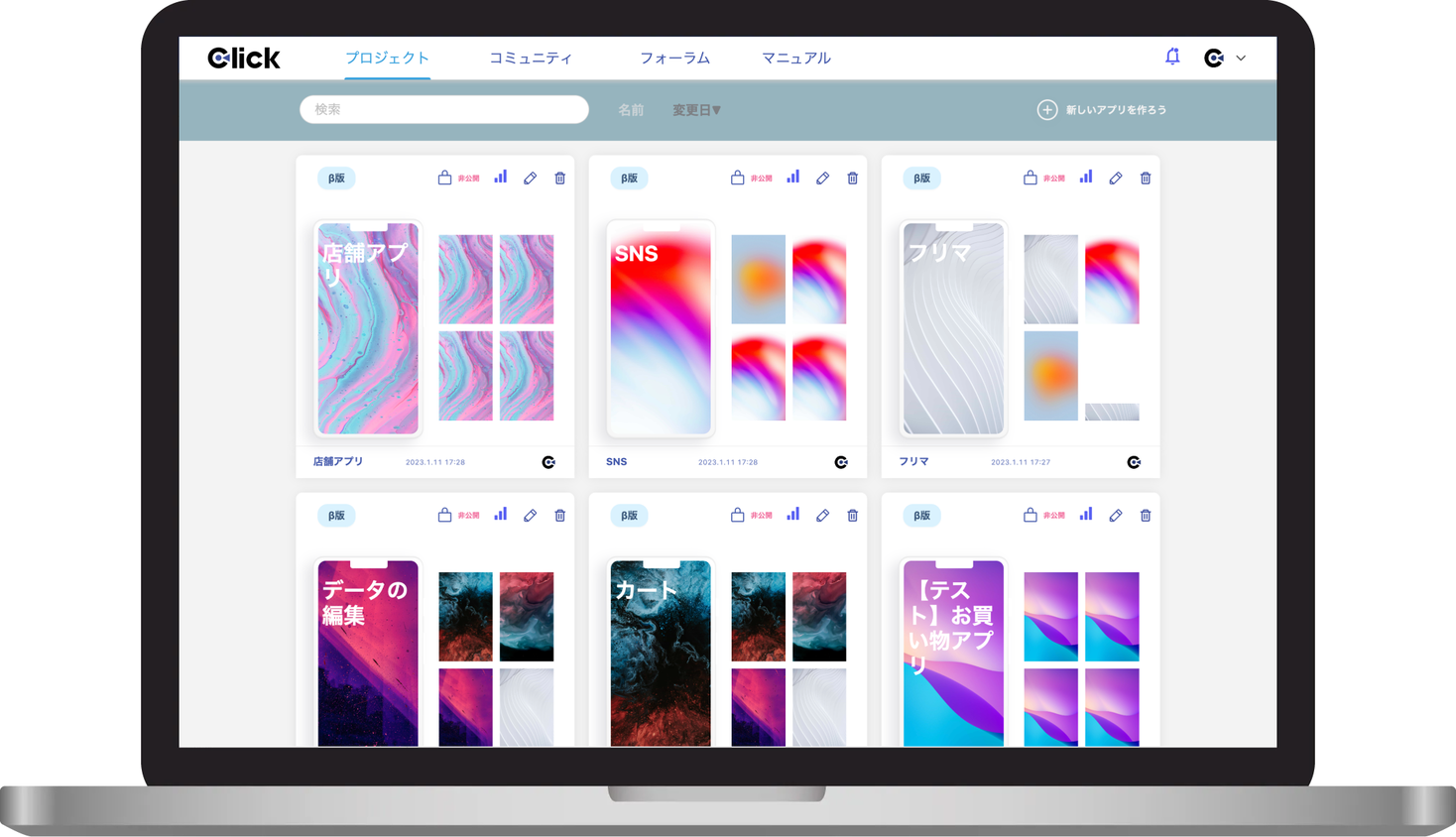 日本製ノーコードアプリ開発プラットフォーム「Click」の累計ユーザー数1万人突破！｜NoCode Japan株式会社のプレスリリース