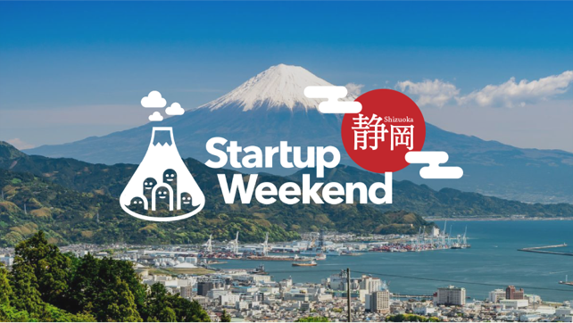 【満員御礼】週末起業イベント「Startup Weekend静岡」明日から3日間、静岡市にていよいよ開催！｜EXPACT株式会社のプレスリリース