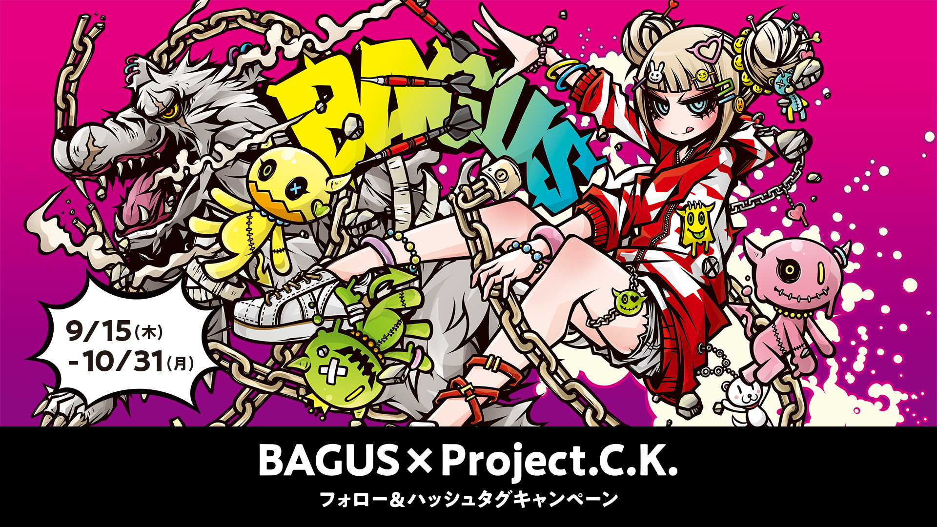 9月15日（木）から『BAGUS × Project.c.k』ダーツコラボキャンペーン開催！アートユニット「Project.c.k」による ...