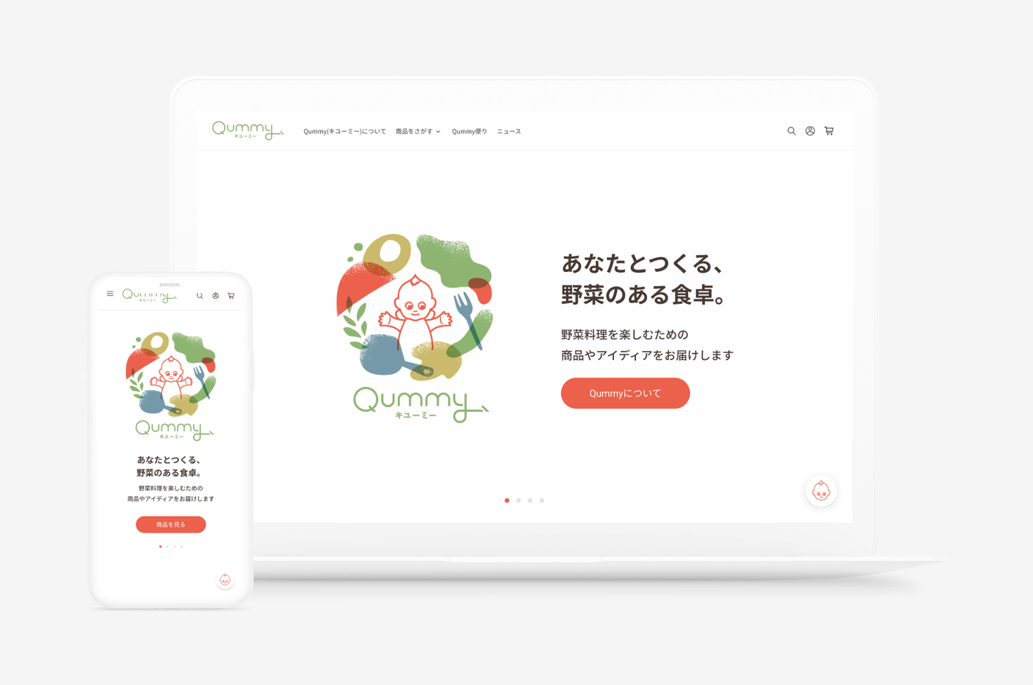 チームラボ、キユーピーのD2Cプラットフォーム新事業「Qummy®（キユーミー）」のECサイトを構築。企画、UI/UX設計、デザイン、開発、サービスの運用設計を担当。｜チームラボのプレスリリース