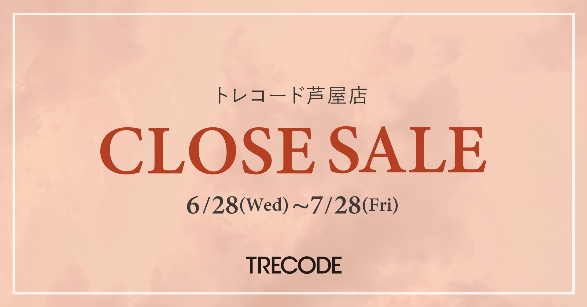 [閉店のお知らせ]【TRECODE／トレコード】芦屋店は7月28日に閉店いたします。閉店セールも開催。｜株式会社クロシェのプレスリリース