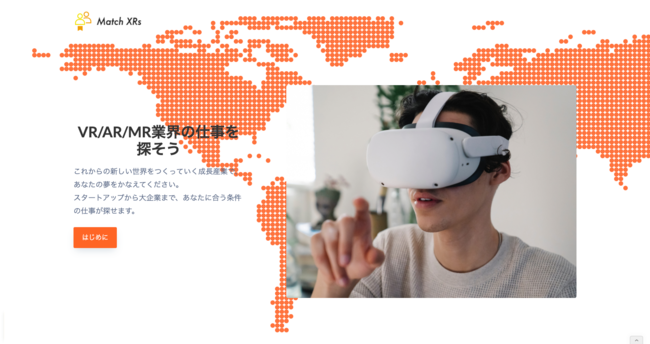 VR/AR/MR業界特化型の採用プラットフォーム『Match XRs』が5つの新機能を追加しました｜inxRのプレスリリース