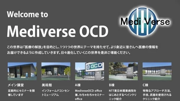 国内最大級の医療メタバース "Mediverse City" への展示のお知らせ｜株式会社xCuraのプレスリリース