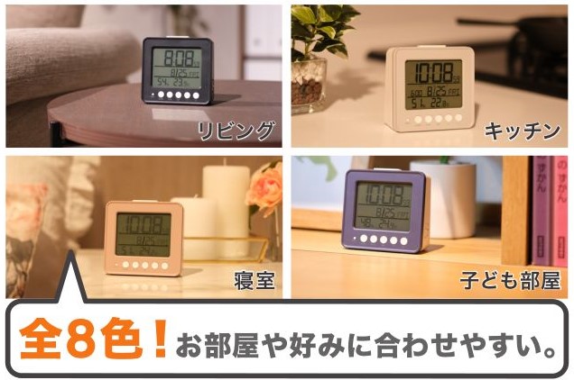 【ニトリ】コンパクトサイズなのに表示が見やすい！カラー全8色展開の電波デジタル置時計が新発売｜株式会社ニトリホールディングスのプレスリリース