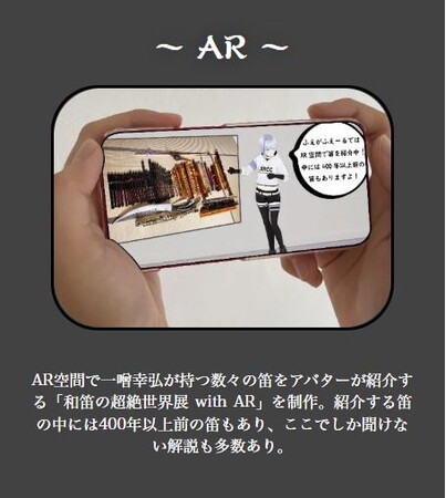 重要無形文化財総合指定・一噌流笛方一噌幸弘（十五代目）が宝生能楽堂にやってく..（一般社団法人伝統文化創造推進機構 プレスリリース）