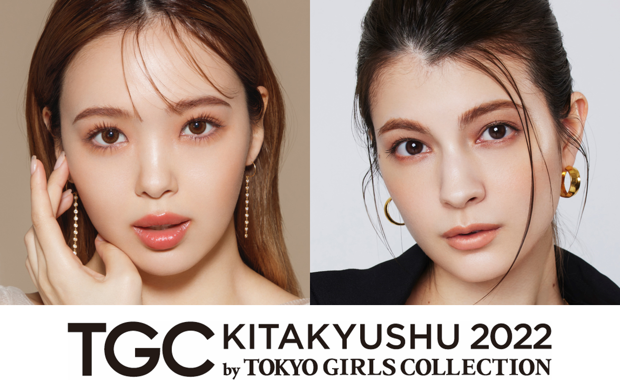 【TGC 北九州 2022】豪華出演者第2弾解禁！ゲストモデルに藤田ニコル、マギー、茅島みずき、田鍋梨々花、出口夏希、なごみ、那須ほほみ、ゲストに中町兄妹、よしあき&ミチが決定！｜株式会社W ...