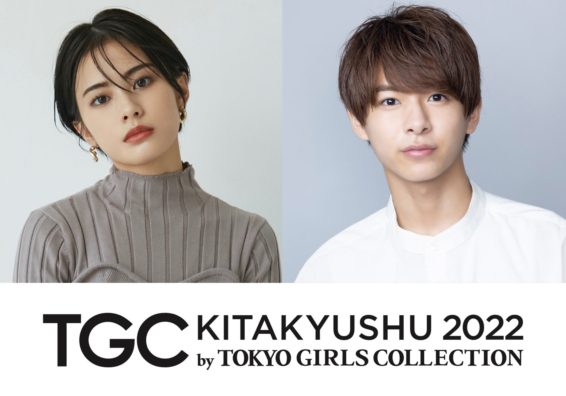 【TGC 北九州 2022】― ティーンに夢の舞台を。TGC 北九州 2022 Teenモデルオーディション 実施決定！オーディションアンバサダーに、安斉星来、小宮璃央 が決定！｜株式会社W ...