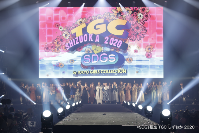 TGC teenが一関市初上陸！一関市から全国のティーンをワクワクさせる極秘プロジェクト!? TGC teen ICHINOSEKI 2023 ...