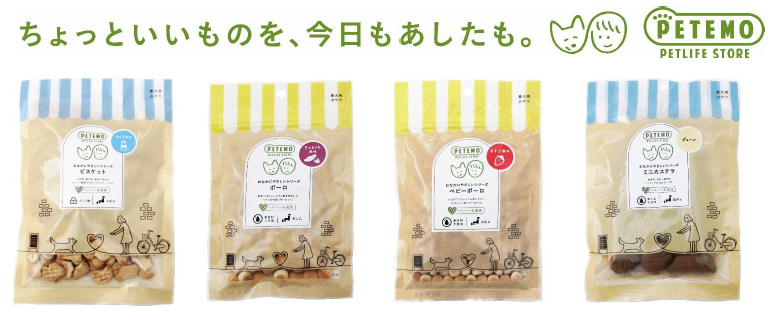 イオンペットのストアブランド「PETEMO」から新登場！『PETEMOビスケット』シリーズ 計28品目を新発売｜イオン株式会社のプレスリリース