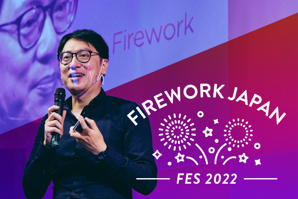 Firework：共同創業者Jerry Lukが来日、ビジョンを発表。「Firework Japan FES 2022」開催｜Loop Now Technologies Inc.のプレスリリース