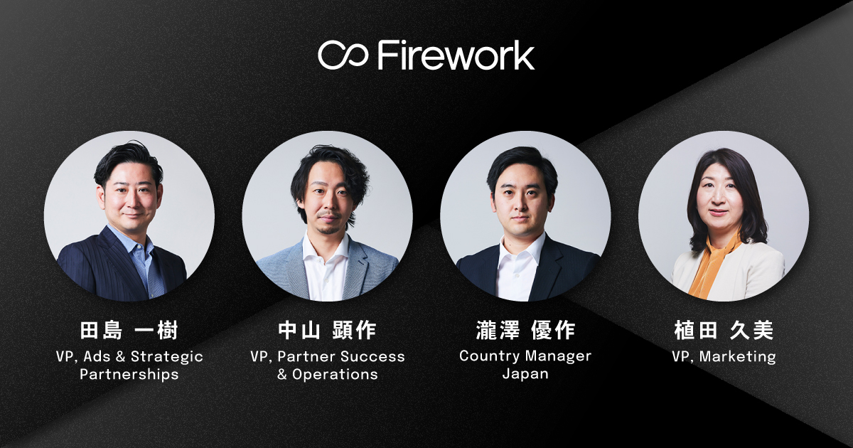 Firework、日本市場における事業推進強化に向けたリーダーシップ体制を発表 ｜Loop Now Technologies Inc.のプレスリリース