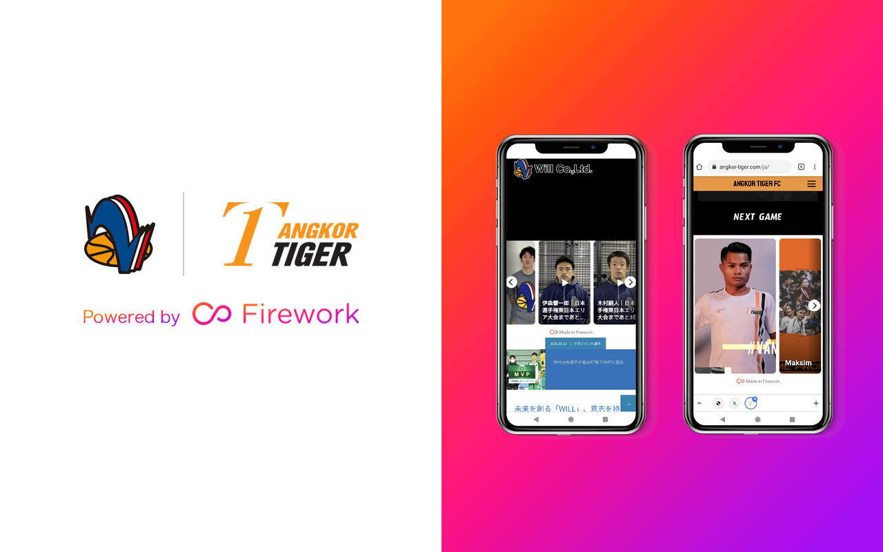 2つのプロスポーツチームがFireworkを世界初導入！ファンエンゲージメントとスポンサーアクティベーションへの活用を目指す｜Loop Now Technologies Inc.のプレスリリース