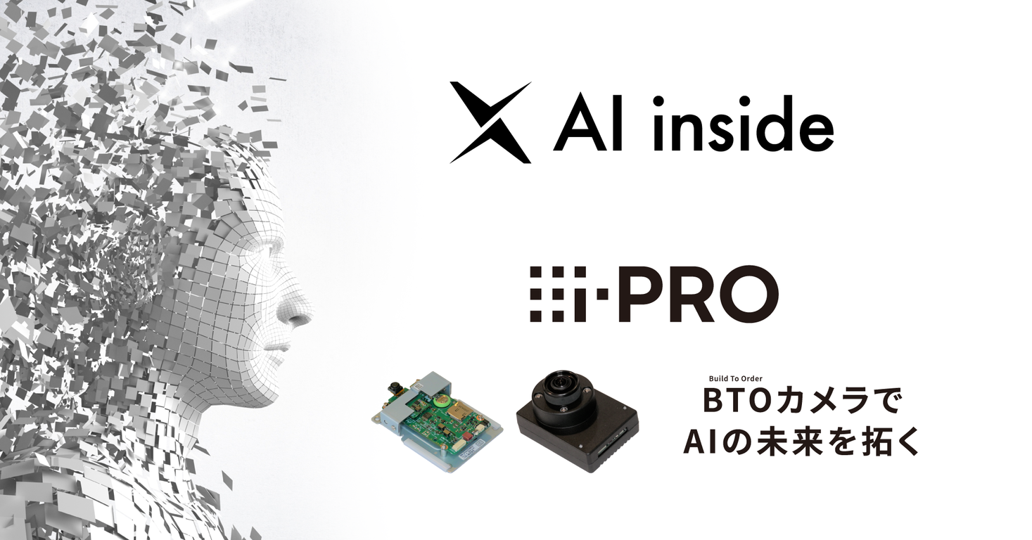 i-PROのモジュールカメラ、ノーコードで一貫したAIの実装・評価が可能に｜i-PRO株式会社のプレスリリース