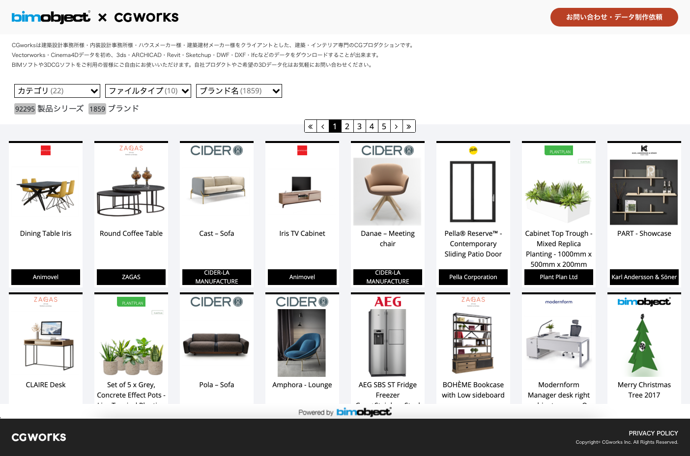 株式会社CGworksがBIMobject Japan株式会社と業務提携し、BIMコンテンツをWebサイトにて提供を開始｜株式会社CGworksのプレスリリース