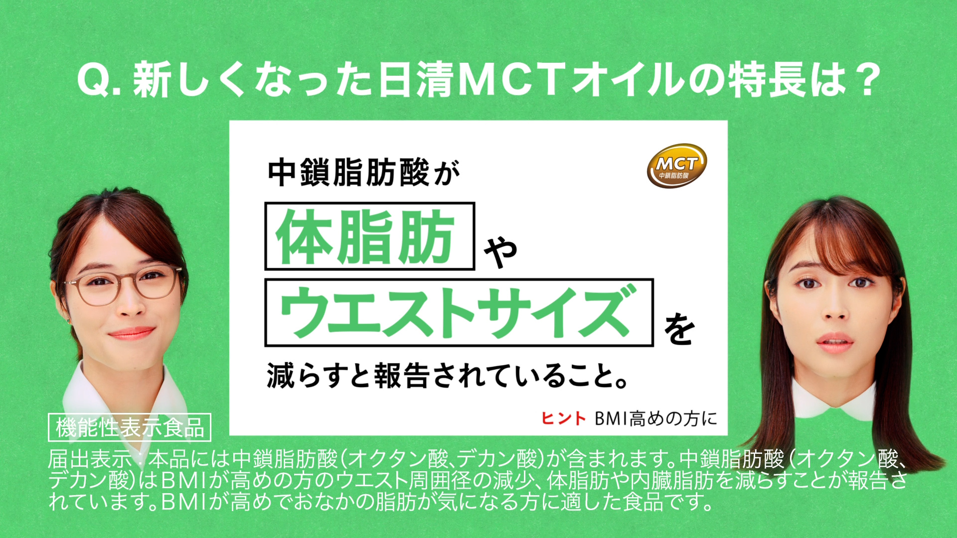 広瀬アリスさん「大人かわいい」先生と「愛らしい」生徒の一人二役！ 日清MCTオイル 新TVCM「新しくなりました！」篇 公開 2021年11月22日（月）より全国で放映開始｜日清オイリオ ...