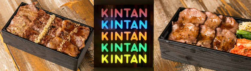 KINTANお弁当専門店 新宿エリア初出店！ 『KINTAN IN THE HOUSE』10/4(火)小田急百貨店新宿店にオープン1日10食 ...