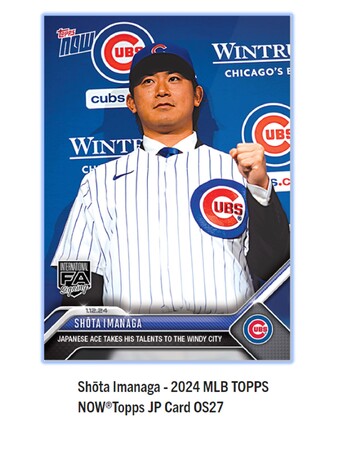 Topps株式会社が Topps NOW新商品「Shōta Imanaga - 2023 MLB TOPPS NOW(R) Card OS27 ...