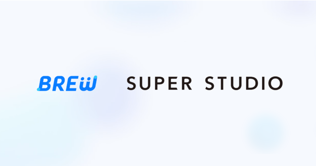 BREW、株式会社SUPER STUDIOと業務提携を締結｜BREW株式会社のプレスリリース