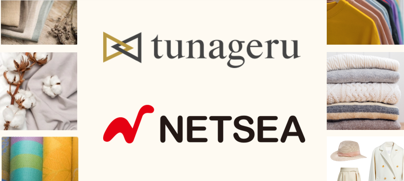 テキスタイルBtoBプラットフォームtunageru、国内最大級の卸モールNETSEAと協業開始生地工場に新規顧客との接点を提供｜株式会社ディープラストレーディングのプレスリリース