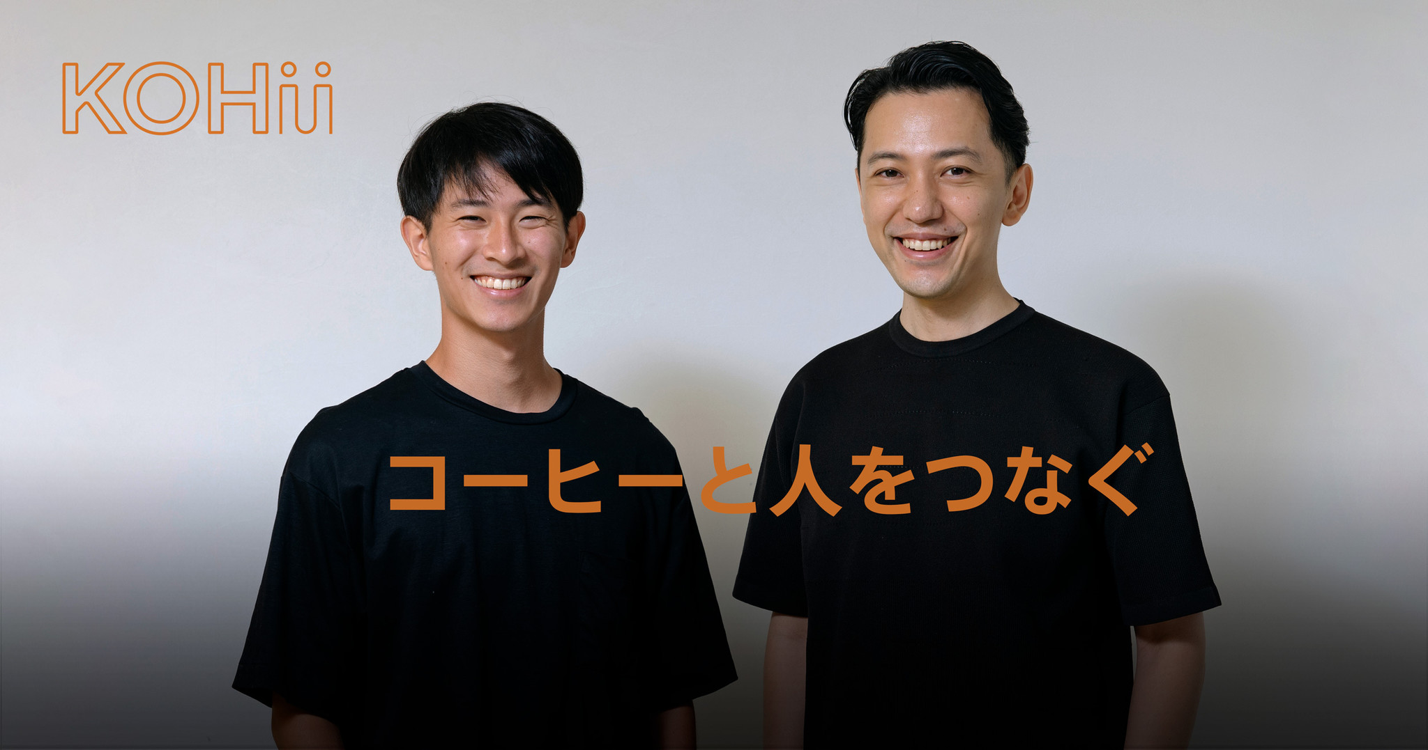 『KOHII(コーヒー)』、シードラウンドで2,750万円の資金調達。「コーヒーと人をつなぐ」コミュニティプラットフォームの構築へ｜株式会社 ...
