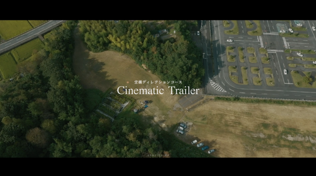 DPCA 空撮技法・FPV操縦・映像制作ノウハウを学ぶ専門コースを開設！｜一般社団法人 DPCAのプレスリリース