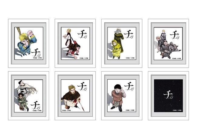 宇宙ミュージアムTeNQ（テンキュー）「TeNQ×『チ。-地球の運動について-』展」企画展オリジナルグッズの情報が解禁！謎解きラリーや ...