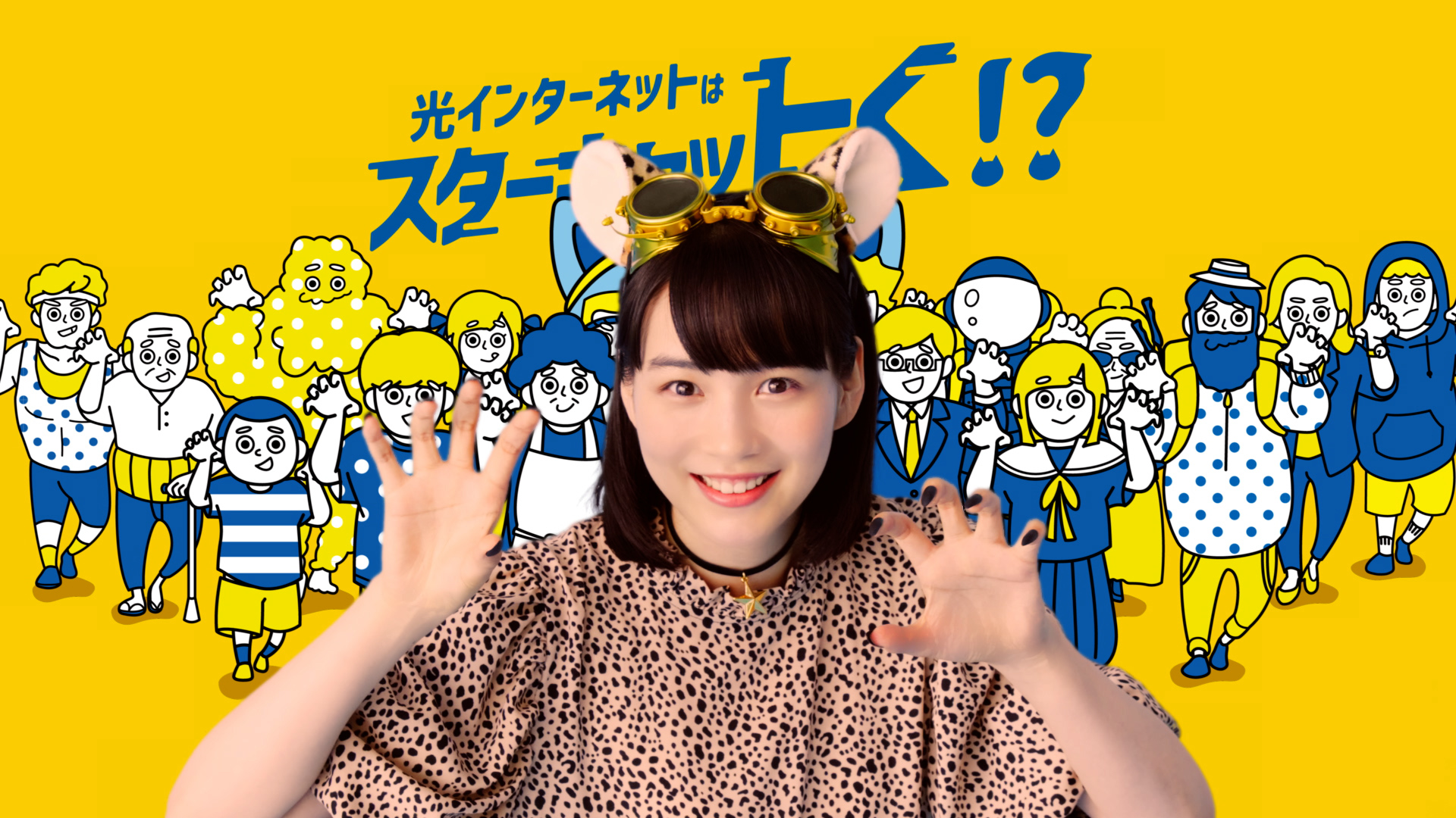 のんさん出演の新CMを、スターキャットが公開！｜スターキャットのプレスリリース