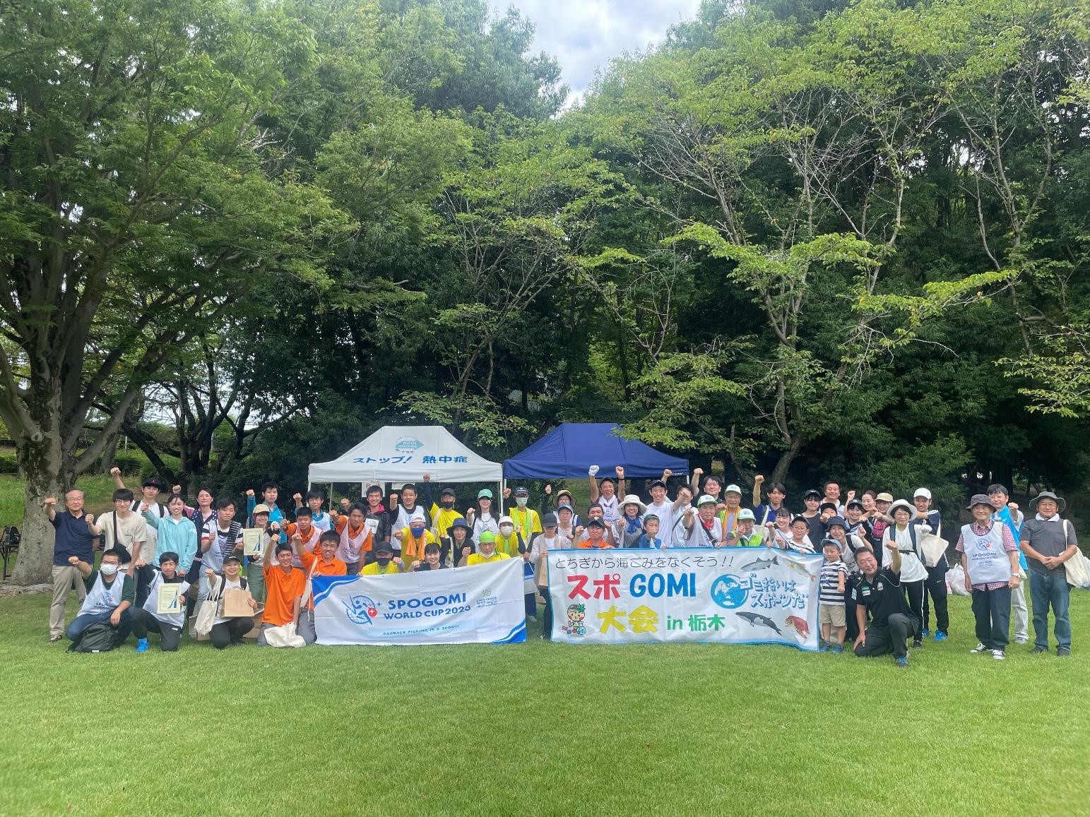 『スポGOMI ワールドカップ 2023 栃木 STAGE』開催 家族チーム「しあわせは成績順ではない」が優勝！拾ったごみの量は22.29kg｜海と日本プロジェクト広報事務局のプレスリリース