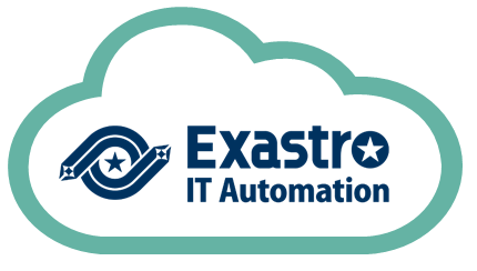NEC、DXを加速させるITシステムの構成管理・自動化クラウドサービス「Exastro IT Automation Cloud」を提供開始｜日本電気株式会社のプレスリリース