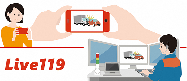 命を守る映像通報システム「Live119」スタート｜豊中市のプレスリリース