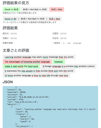 言語教育の質を高めるスピーキング評価AI~SSAPI~｜Knode Syncのプレスリリース