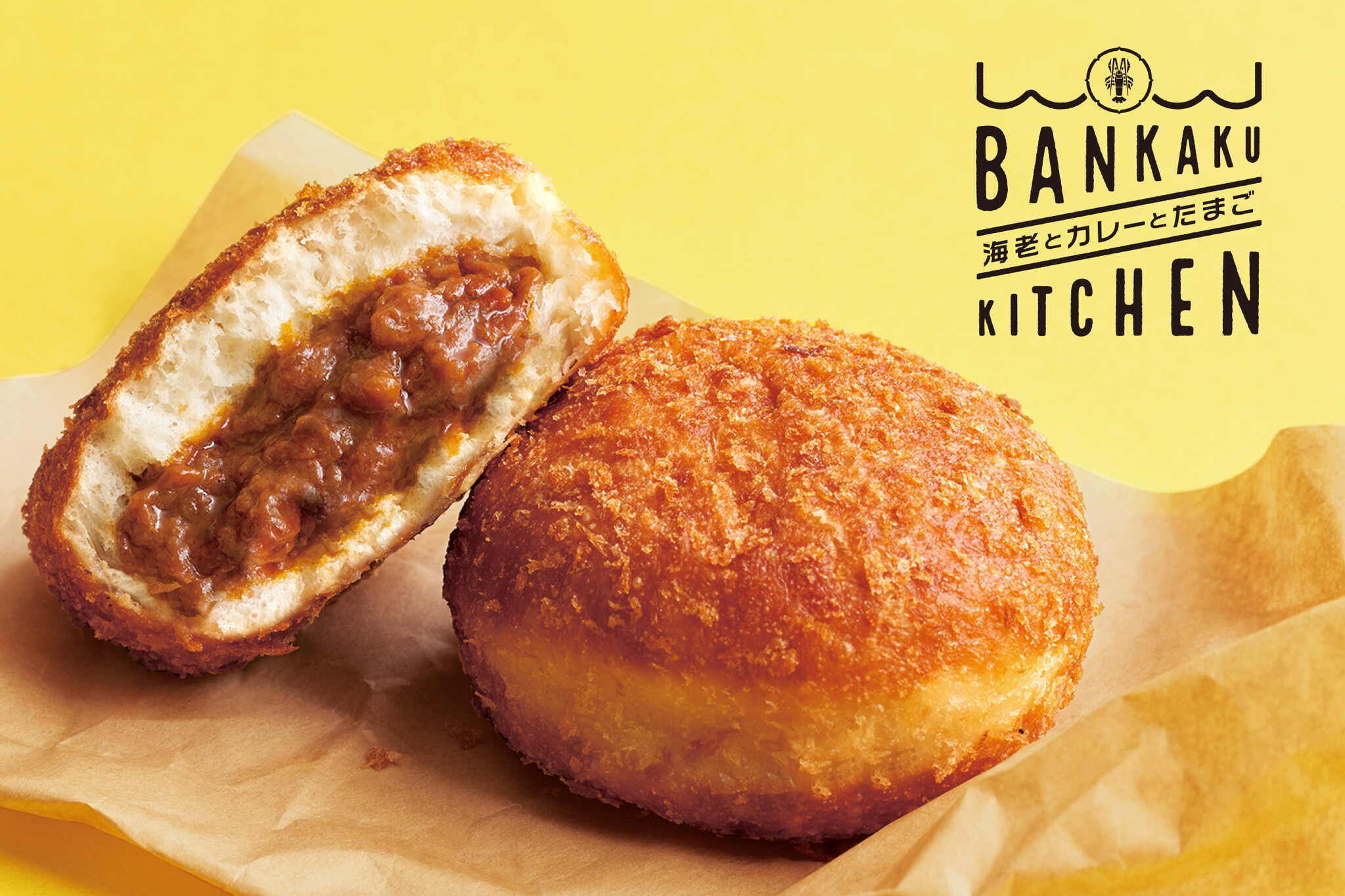 BANKAKU KITCHEN(バンカクキッチン)新メニュー登場！～海老のプロ〈坂角〉が、新・名古屋グルメを期間限定販売。海老カレーパン＆海老 ...