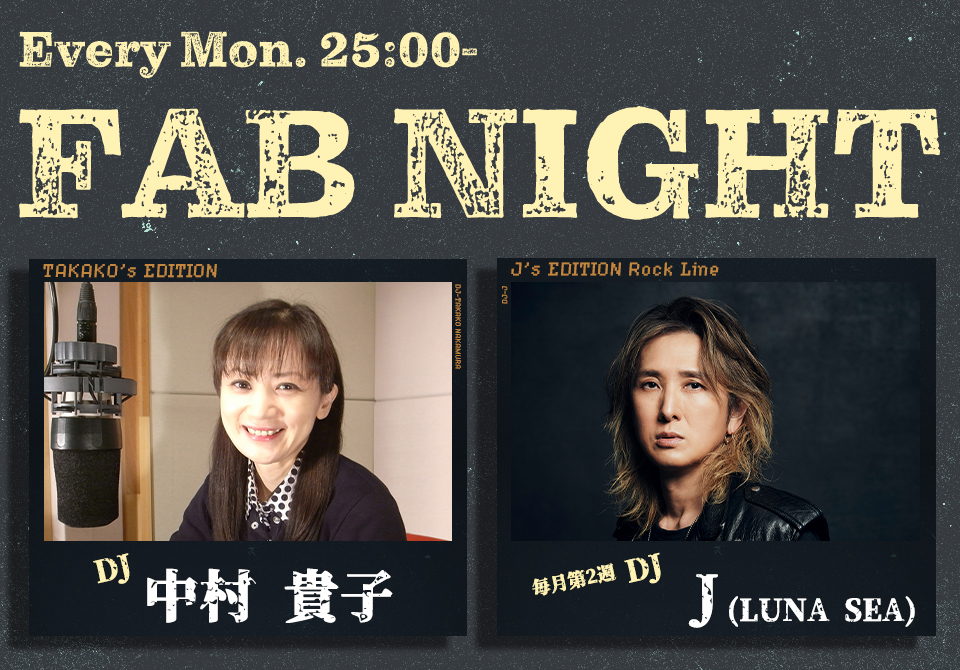 【新番組】MUSIC FAB(モノづくり)な 話をFAB(愉快)なテンションで楽しめる番組『FAB NIGHT』｜bayfm78のプレスリリース