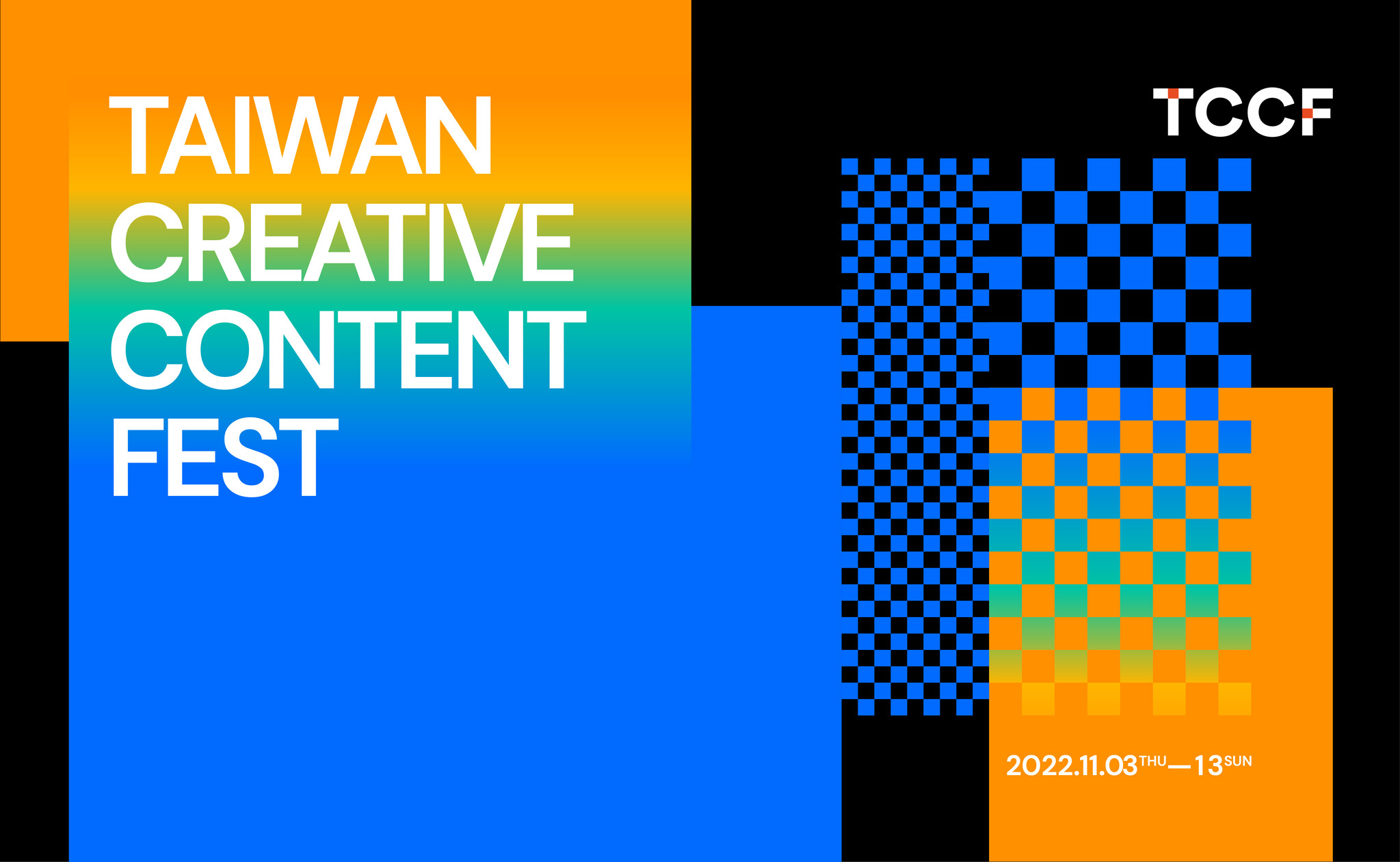 「2022 TCCF クリエイティブコンテンツフェスティバル」11月3日より台北開幕！Meta、YouTubeも集結！｜TAICCAのプレスリリース