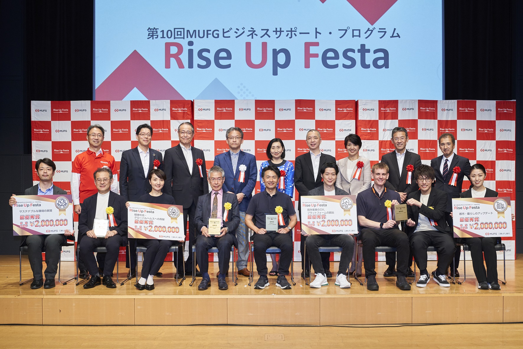 【MUFG】スタートアップを応援する「Rise Up Festa」の最終審査会を開催、4社を最優秀賞として選出！｜株式会社三菱UFJフィナンシャル・グループのプレスリリース