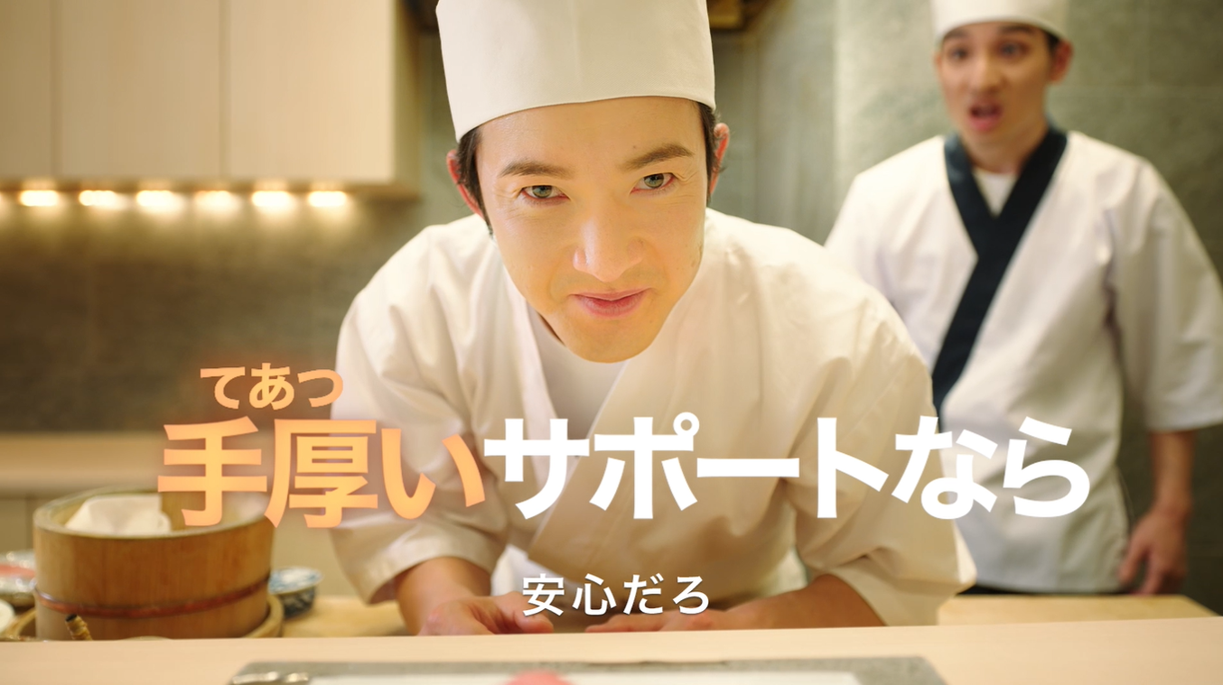 俳優 浅利陽介さんが出演するIBJの新CM「寿司屋の大将と弟子篇」放送開始｜IBJのプレスリリース