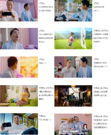 次世代ガールズドリームRPG『きらめきパラダイス』がついにリリース 千鳥さん初起用の新TVCMも放映開始 女の子の夢を叶える世界に千鳥の二人がCG演出で迷い込む！？｜Archosaur ...