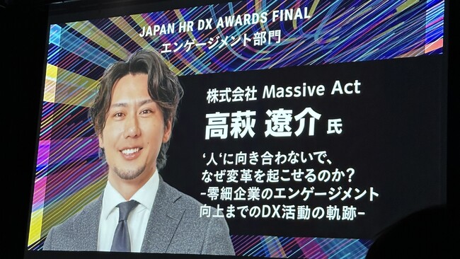 株式会社Massive Act 、JDX主催の「JAPAN HR DX AWARDS」にて優秀賞を受賞 (2024年3月5日) - エキサイトニュース