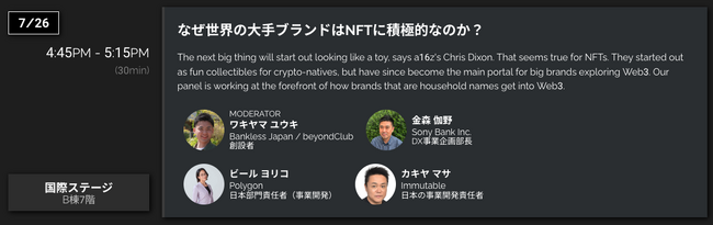 beyondClubがブランドNFTに特化したマーケットプレイス「birka」をローンチ (2023年7月25日) - エキサイトニュース