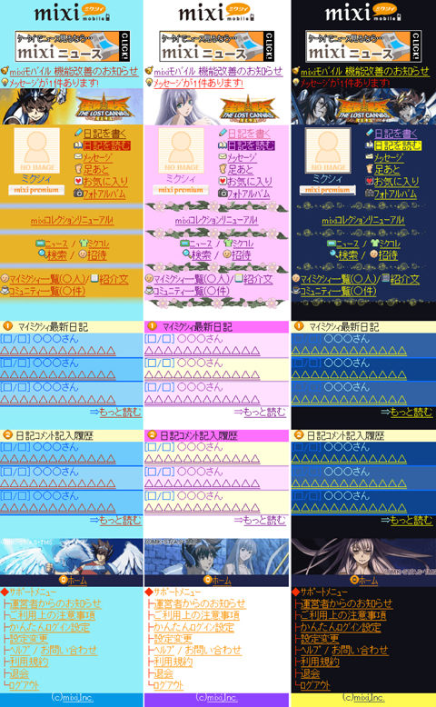 「mixiコレクション」のキャラクターミクコレに「聖闘士星矢THE LOST CANVAS冥王神話」をラインナップ！｜株式会社トムス ...