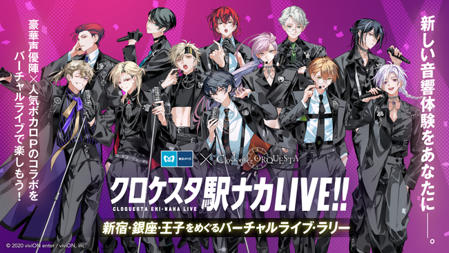 Clock over ORQUESTAのイベント広告放映を開始｜株式会社Life is Styleのプレスリリース