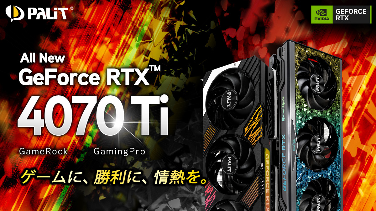 Palit、GeForce RTX™ 4070 Ti GameRockとGamingProを発売｜Palit Microsystems Ltd ...