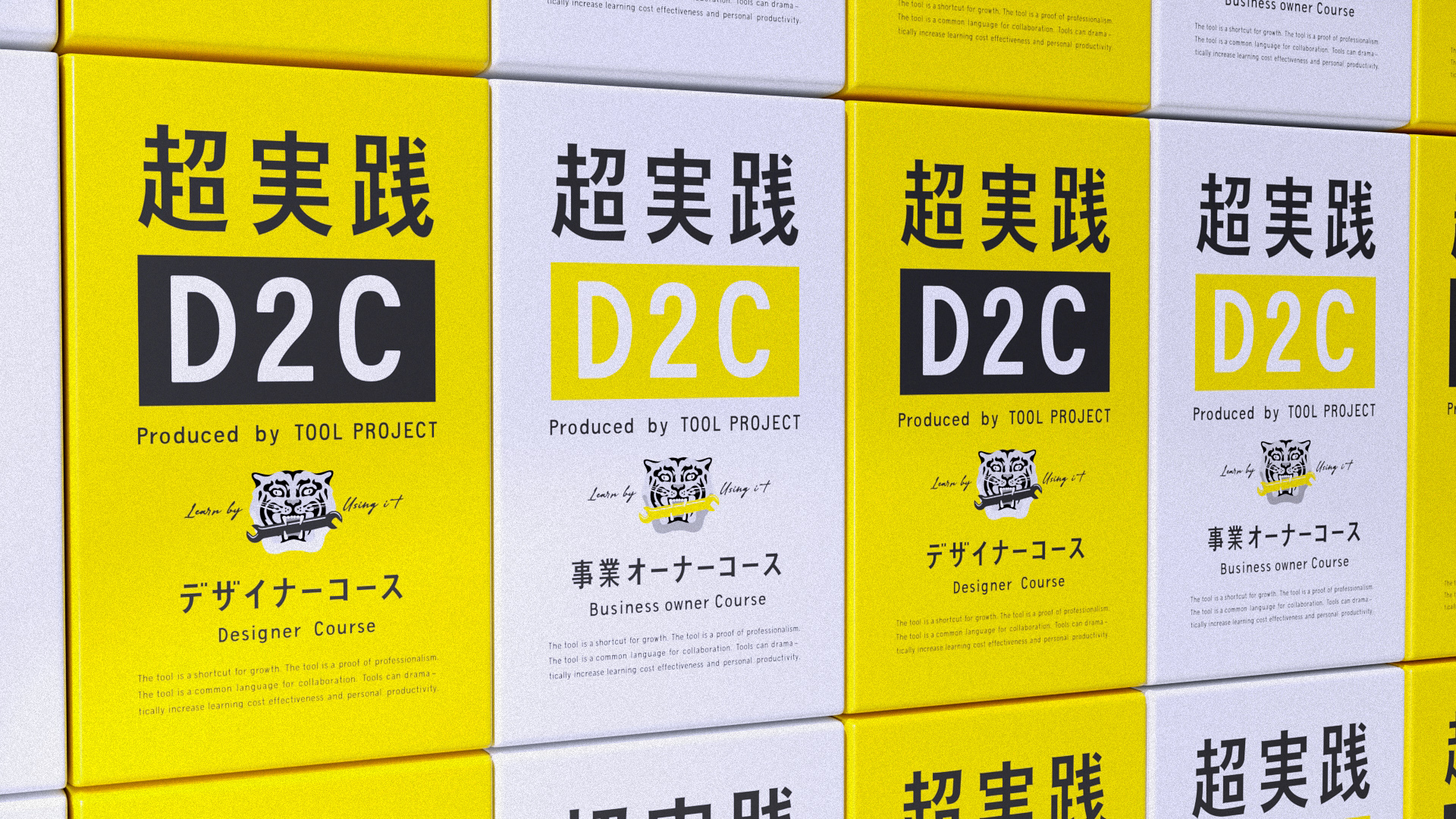 個人スキルを強化・拡張する「TOOL PROJECT」、D2C領域に特化したトレーニングプログラムを開始｜株式会社博報堂のプレスリリース