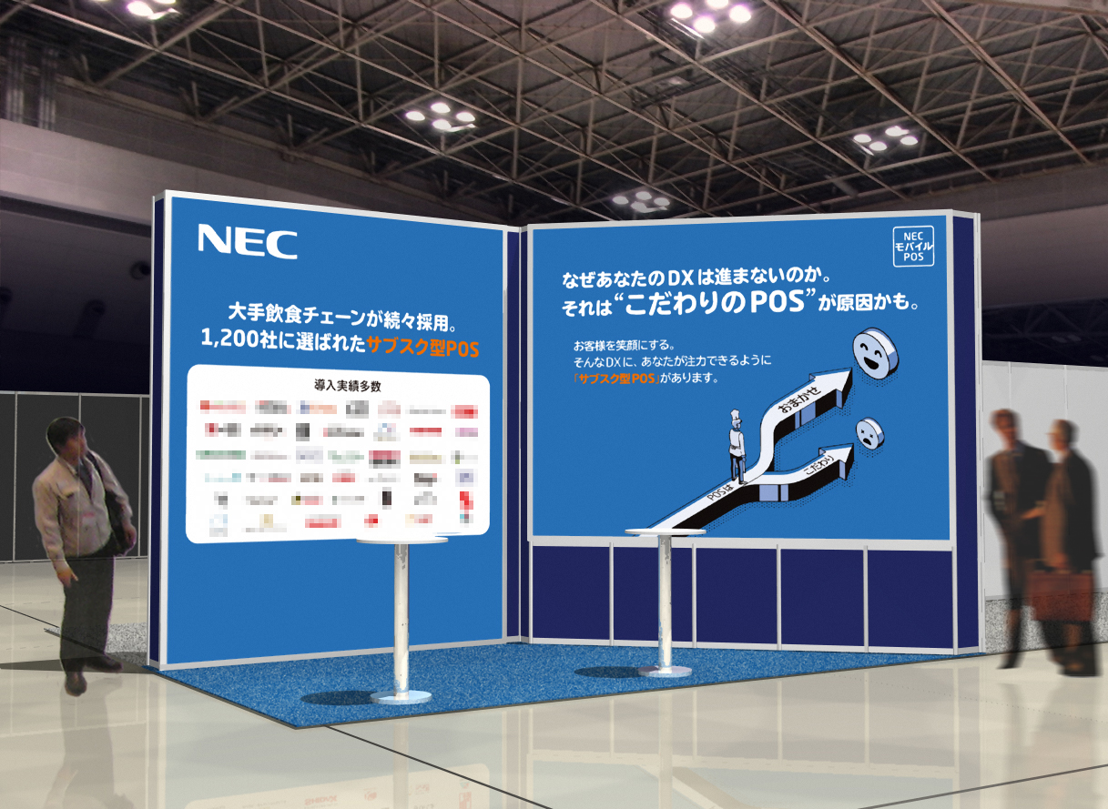 NECモバイルPOS「FOOD STYLE Japan 2022」での出展内容を公開｜NECのプレスリリース