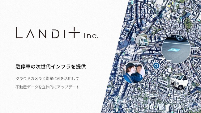 Landit、不動産＆建設DXイベント『PropTech & ConTech Startup Conference 2022』にて「Best ...