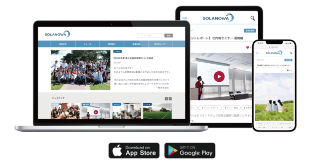 【SOLANOWA】WOVNと業務提携！グローバル社内報向けに多言語対応・自動翻訳を強化｜株式会社スカイアークのプレスリリース