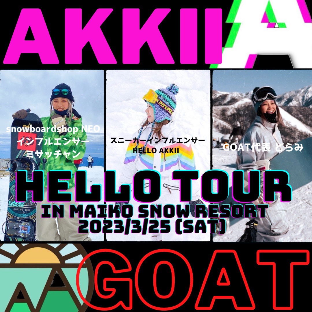 スニーカーインフルエンサーHELLO AKKIIとGOATのスノーボードツアーイベント2023年3月25日開催 IN舞子スノーリゾート｜ビッグ ...