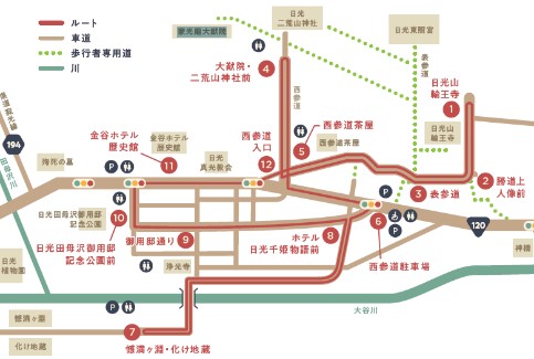 日光市内の紅葉ピークを発表！今年は約1週間遅め - TRAICY（トライシー）