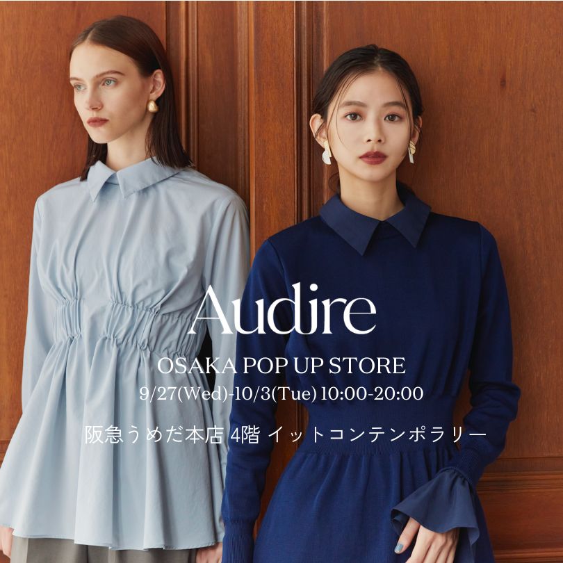 Audire ブランド初となる関西エリアPOPUP STOREを阪急うめだ本店にて開催｜株式会社CEORYのプレスリリース