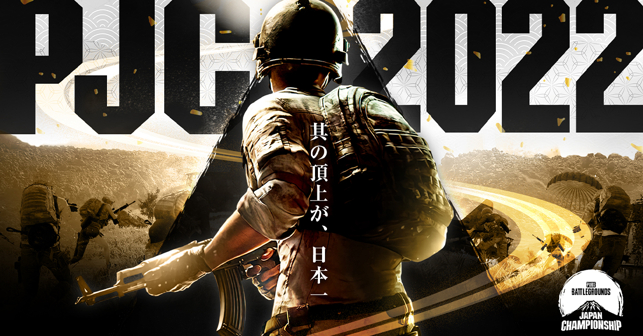 PC版PUBGEsports『PUBG JAPAN CHAMPIONSHIP Phase2』GRAND FINAL開幕のお知らせ｜PUBG ...
